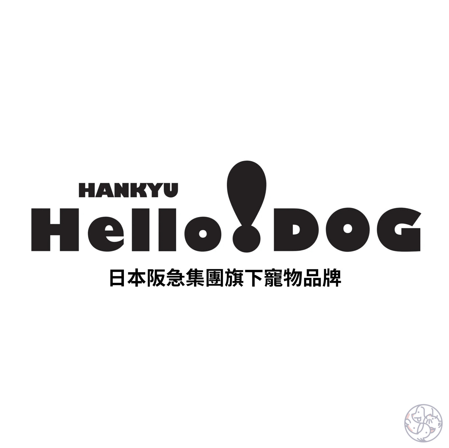 Hankyu Hello Dog Hong Kong - 在線上線上 | PET-A-HOOD 寵物資訊平台 - petahood.com