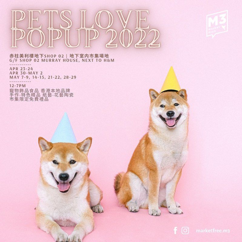 Pets Pop-up 市集 | PET-A-HOOD 寵物資訊平台 - petahood.com