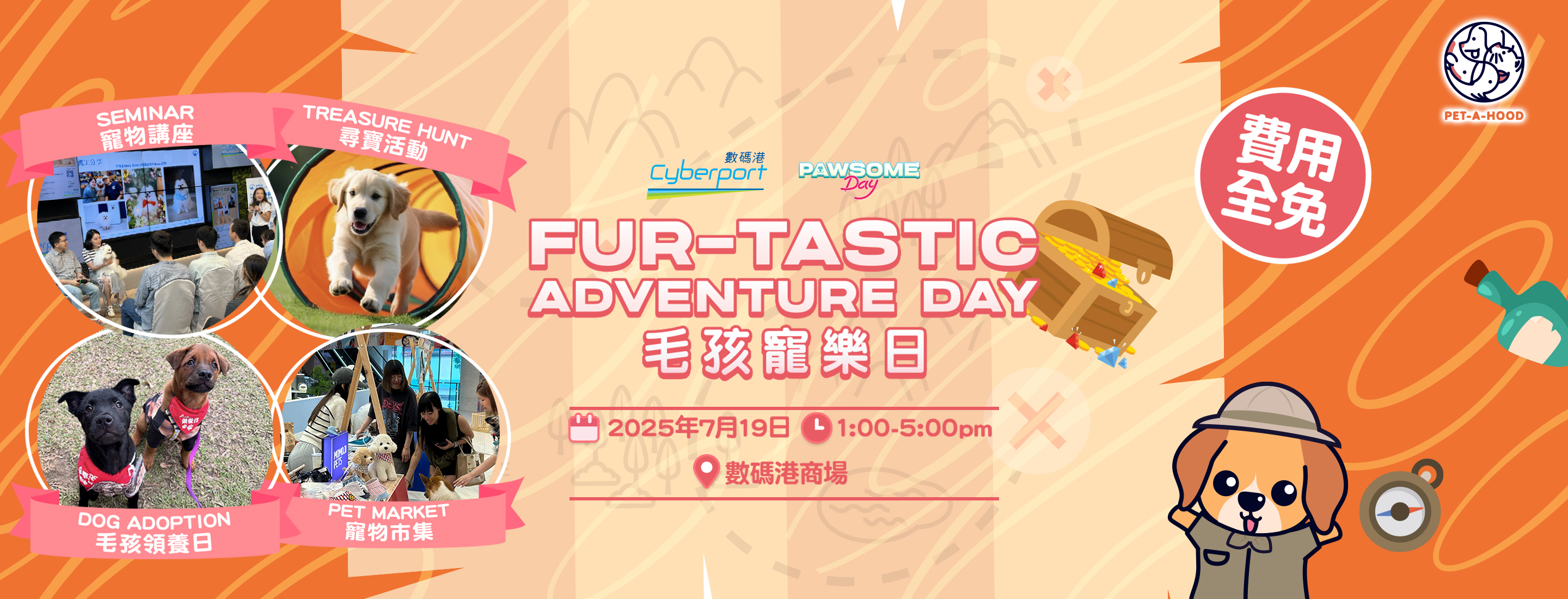 【FUR-TASTIC ADVENTURE DAY 毛孩寵樂日 - 報名表格】 | PET-A-HOOD 寵物資訊平台 - petahood.com