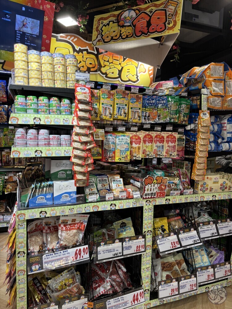 Don Don Donki (鑽石山) - 九龍黃大仙區 | PET-A-HOOD 寵物資訊平台 - petahood.com