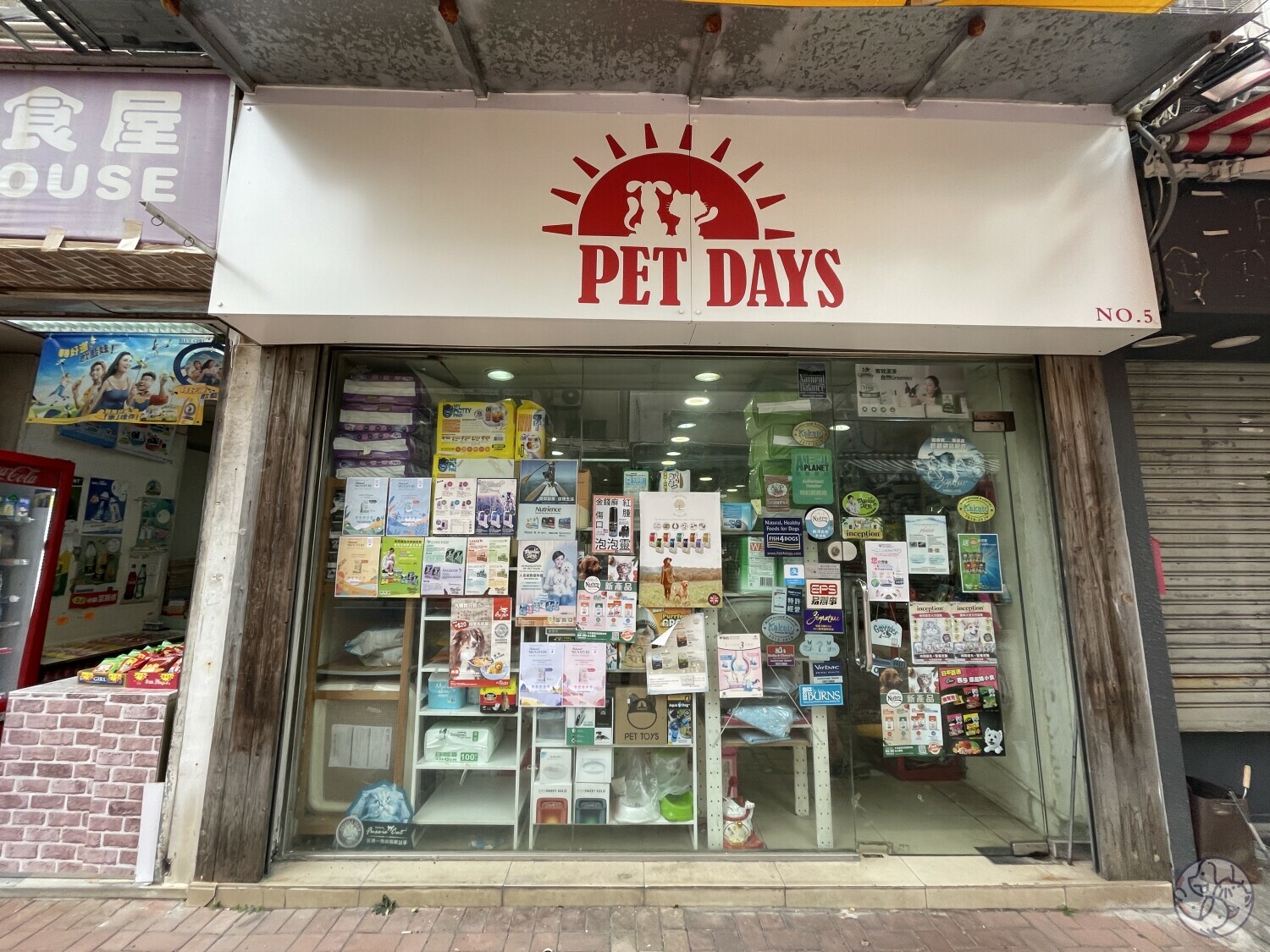 Pet Days - 新界屯門區 | PET-A-HOOD 寵物資訊平台 - petahood.com