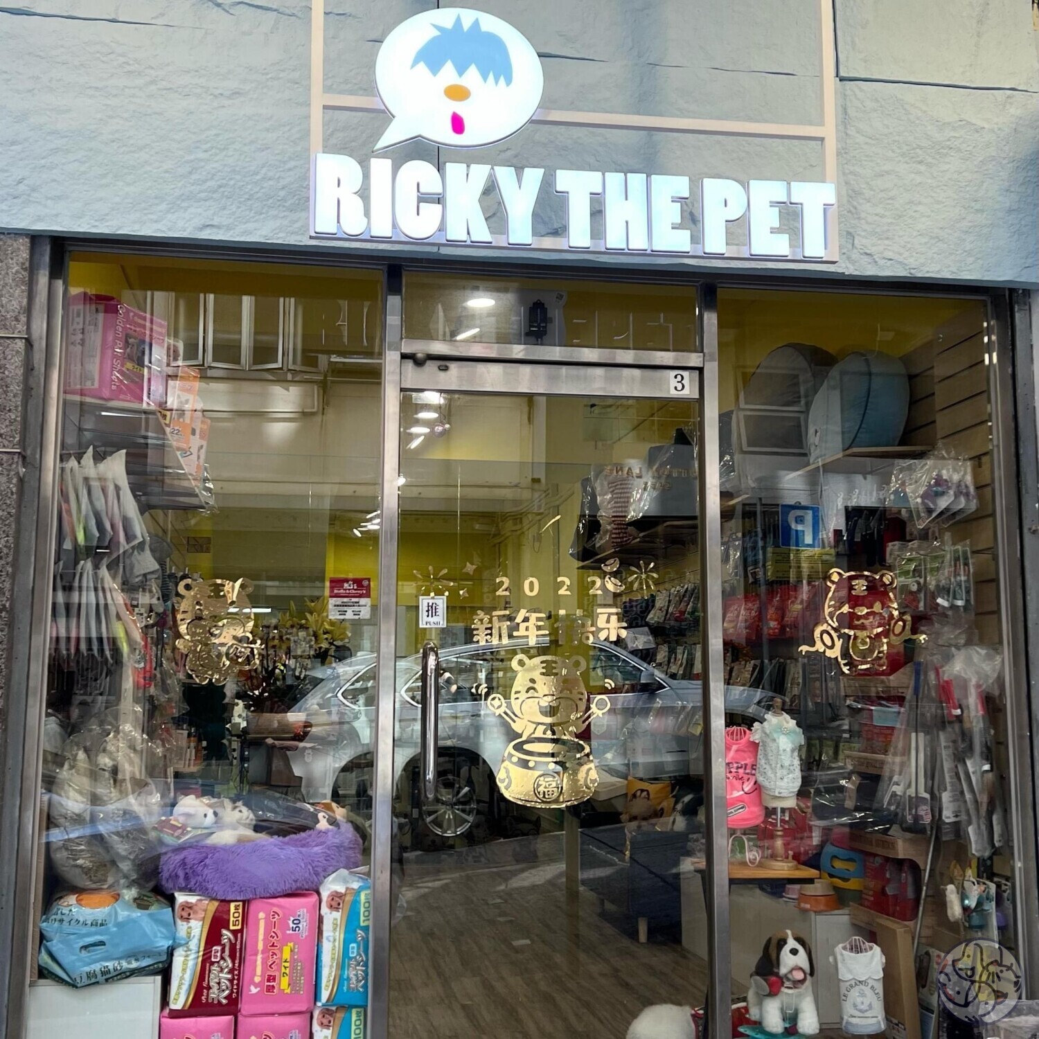 Ricky The Pet - 香港灣仔區 | PET-A-HOOD 寵物資訊平台 - petahood.com